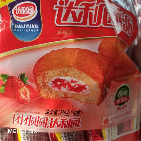 达利园常温蛋糕怎么样 达利园蛋黄派草莓味 什么值得买