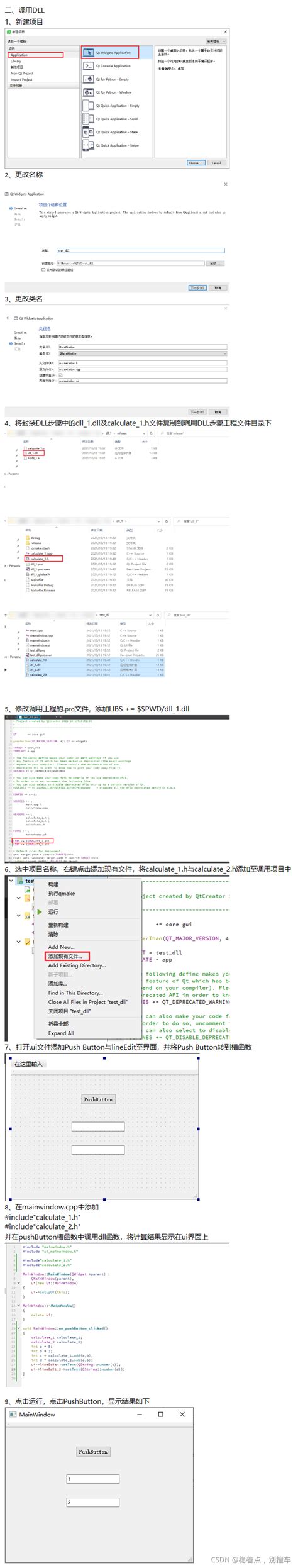 Qt封装cdll库并调用qt封装第三方dll Csdn博客 Qt封装cdll库并调用qt封装第三方dll Csdn博客