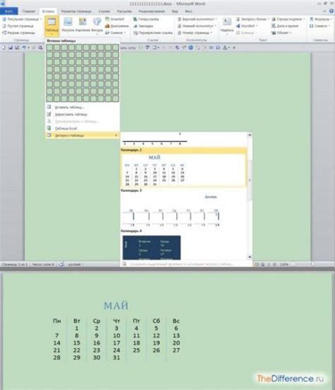 Как сделать таблицу в Ворде