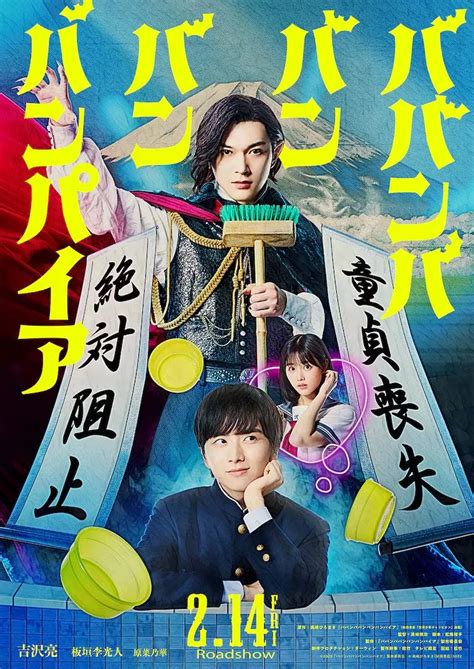 Drama Baban Baban Ban Vampire Manga News
