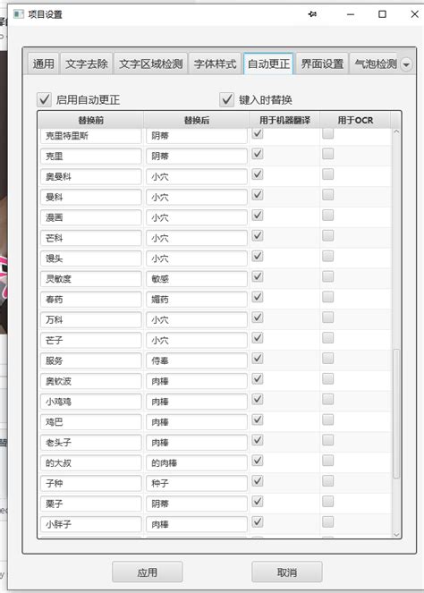 能否批量删除翻译或者让所有翻译的原文对应的译文进行配对 Issue xulihang ImageTrans docs GitHub
