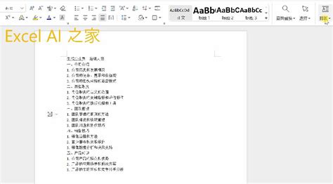 全网最全wps Ai内测版功能讲解（附安装包下载） 知乎