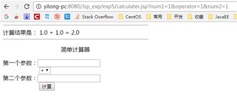 JSP JavaBean实现简单计算器 使用jsp javabean技术实现一个在线计算器 可以计算两个数字的加法减法乘法 CSDN博客