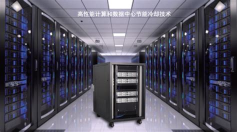 面向英特尔高性能计算平台的cooltera整机柜液冷解决方案 51cto Com