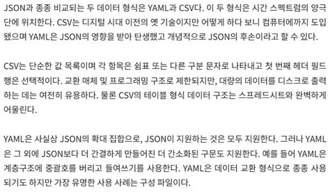 Json 이해하기 총정리