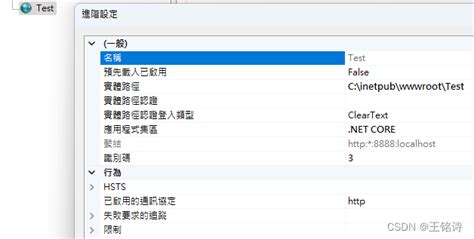 Net Core 60 Iis 部署c Core60 Iis托管 Csdn博客