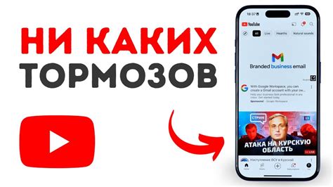 Как обойти замедление Ютуб на телефоне Iphone и Android Youtube