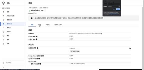 day 28 — terraform gcp實戰：使用 gcp console 創建 gcp 資料庫服務 cloud sql