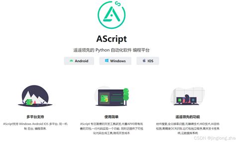 安卓自动化、游戏辅助：ascript，懒人精灵，easyclick、auto js、hamibot等 csdn博客