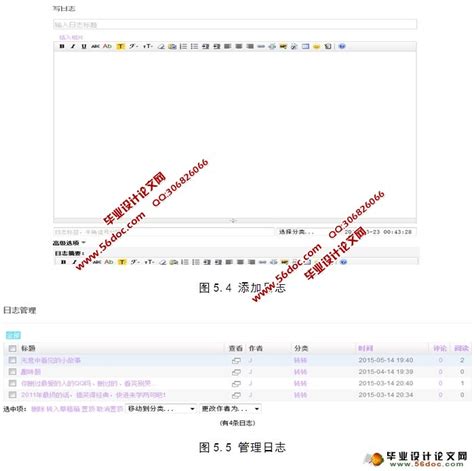 基于php的个人博客的设计与实现 mysql php 56设计资料网