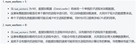 Dataloader Numworkersdataloader的numworkers Csdn博客