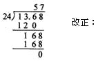 在括号里填上适当的数 9× 16 215× 67 55× 52 56× 0 2413× 0 653× 4 8——青夏教育精英家教网——