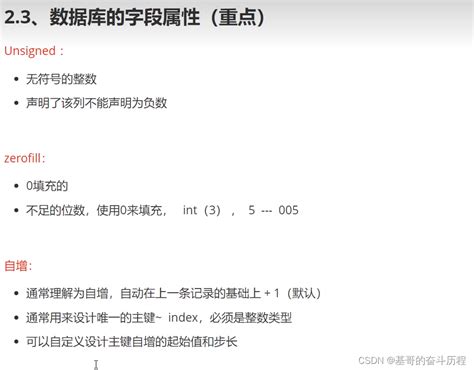 初识mysql csdn博客