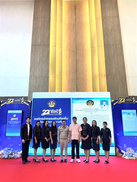 พิธีมอบรางวัล อปท ที่มีการบริหารจัดการที่ดี ประจำปีงบฯ67 องค์การบริหารส่วนตำบลตระกาจ อำเภอ