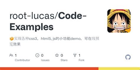 GitHub root lucas Code Examples 实现各种css html js的小功能demo可在线预览效果