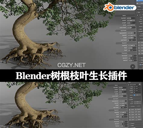 Blender模拟树根枝叶生长动画插件 The Grove 11 Cg资源网