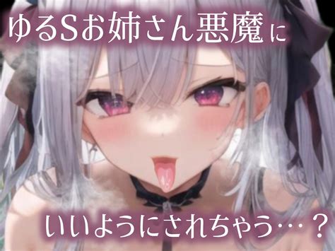 OFFCSV連動 オリジナルfaphero動画 回の絶頂記録 アルギュロスの寝室 DLsite Doujin Para adultos