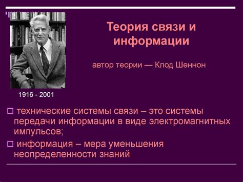 Модель передачи информации презентация онлайн