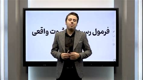 فرمول رسیدن به ثروت واقعی دکتر ایروانی