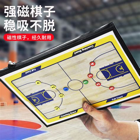 篮球战术板磁铁足球战术笔记本周边篮球教练战术板训练计划演示板 虎窝淘