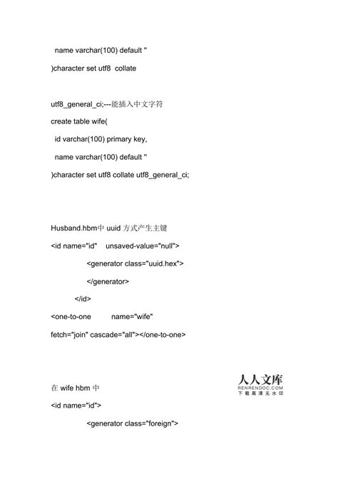 一对多的自身关联 一对多的自身关联