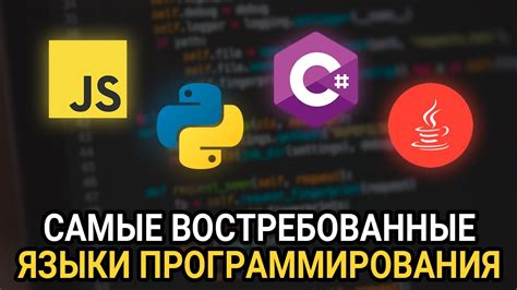 Самые востребованные языки программирования на 2021 год Youtube