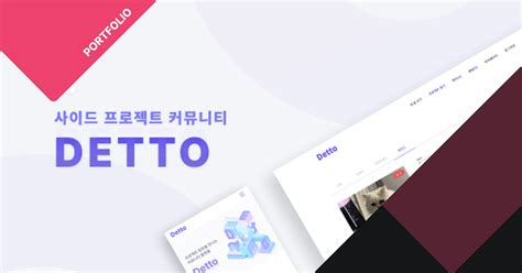 프론트엔드 개발 포트폴리오 개발자 사이트 프로젝트 매칭 커뮤니티 내일배움캠프 블로그