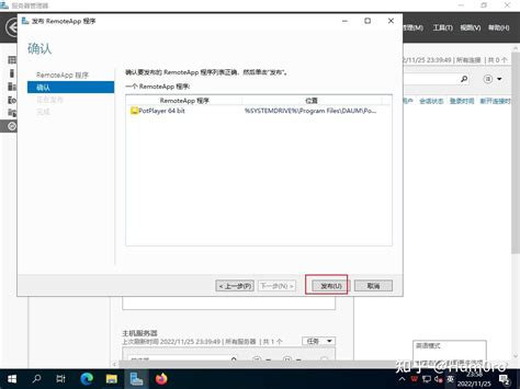 windows server 2019 会话远程桌面 快速部署 remoteapp 知乎