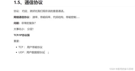 初始网络编程 csdn博客