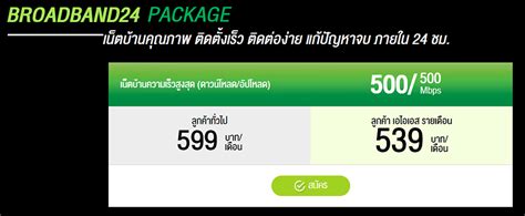7 ข้อแนะนำการเลือก อินเทอร์เน็ตบ้าน พร้อมโปรจากทุกค่าย 2023 เช็ค