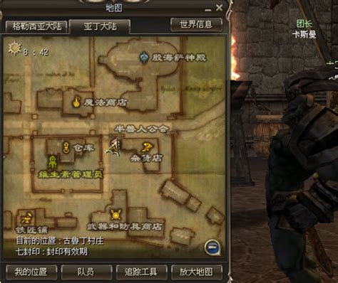 《新天堂2》半兽人武者转职 ——天堂2 17173游戏专区