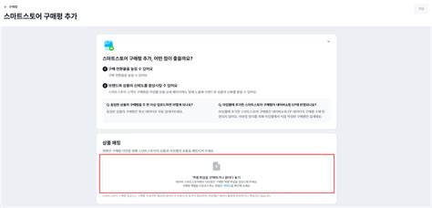 스마트스토어 구매평 일괄 추가