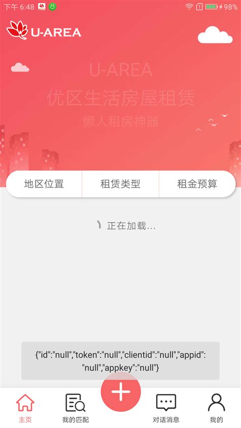 打包后无法获取clientid · issue 2397 · dcloudio uni app · github