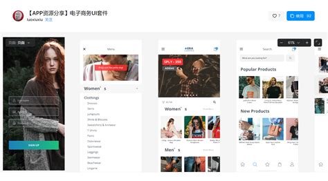 如何实现漂亮的商城ui？收好这几个设计小妙招 即时设计