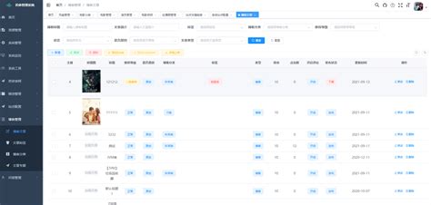 毕业设计｜springbootvue的电影视频平台系统基于springboot Vue Mysql的影视网站设计和实现 Csdn博客