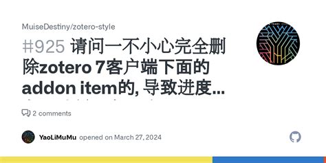 请问一不小心完全删除zotero 7客户端下面的addon Item的 导致进度条无法显示怎么办 · Issue 925