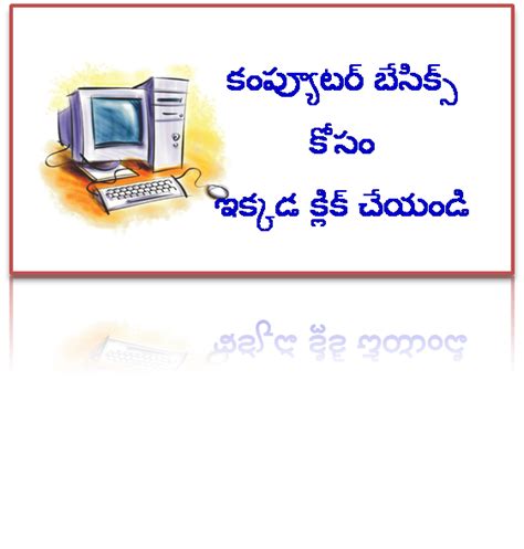 Computer In Telugu Telugu Lo Computer C Language In Telugu
