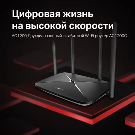 AC1200G | Двухдиапазонный гигабитный Wi‑Fi роутер AC1200 - MERCUSYS