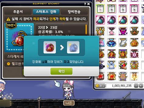 [메이플] 컬러링 프리즘 테스트 및 사용방법 정리 내 개성 살리는 법 중점 네이버 블로그