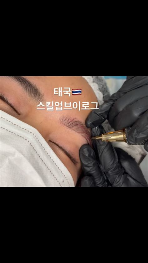반영구수강 헤어스트록 Realismbrow 눈썹문신 백과서인 백서인 대박 Chill래🔥 점이 모여 선이 되고 선이 모여