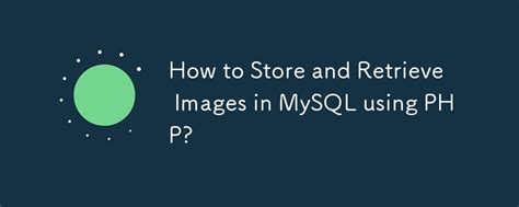 如何使用 Php 在 Mysql 中儲存和檢索映像？ Mysql教程 Php中文網