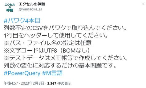 列数不定のcsvの取り込み｜power query（m言語）入門