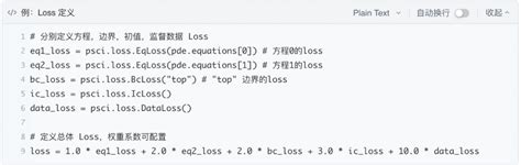 ai science系列（二）：国内首个基于ai框架的cfd工具组件！赛桨v1 0 beta api介绍以及典型案例分享！