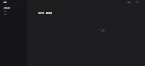 vitepress 几步轻松搭建博客 csdn博客