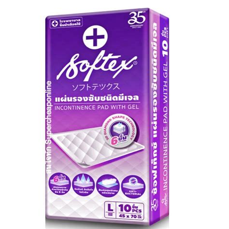 แผ่นรองซับ แผ่นซึมซับแบบมีเจล Softex Size L ซอฟเท็กซ์ 1ห่อ Shopee Thailand