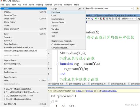 matlab8 5期末考试题目讲解及参考代码 matlab 考题 csdn博客