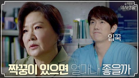 마음 여린 유연석에게 든든한 짝꿍을 바라는 엄마 마음♡ 네이버 Tv