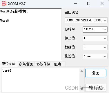 STM32H7系列教程5UART串口通信 stm32h7 12m hal uart CSDN博客