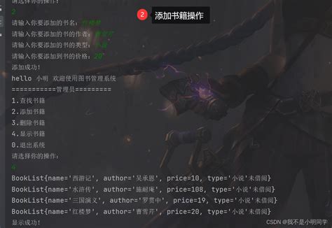 javase小练习——图书管理系统 csdn博客