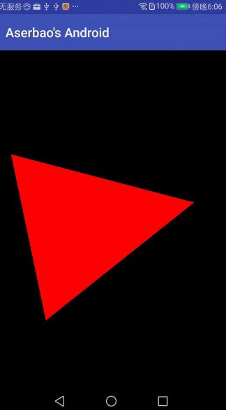 Android Opengl 绘制简单图形的实现示例 移动开发 亿速云